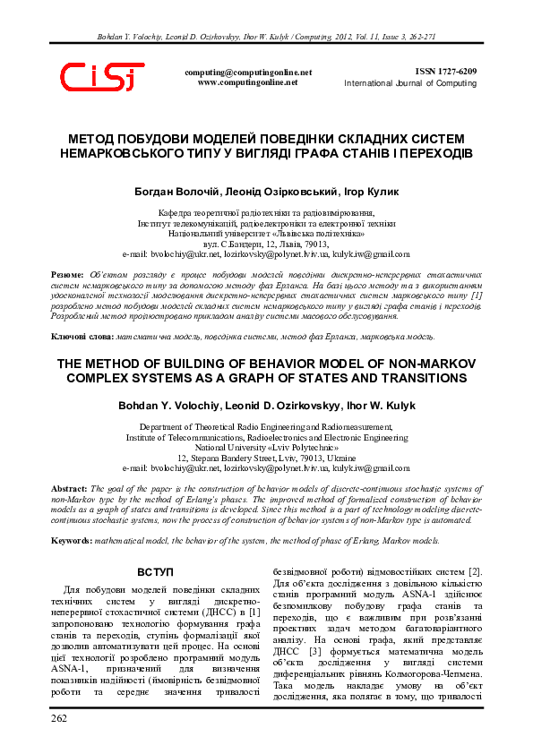 (PDF) The Method of Building of Behavior Model of Non-Markov Complex Systems as a Graph of ...