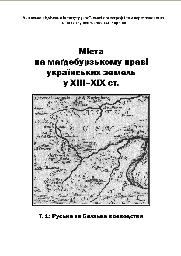 (PDF) Towns Governed by the Magdeburg Law in the Ukrainian Lands from ...
