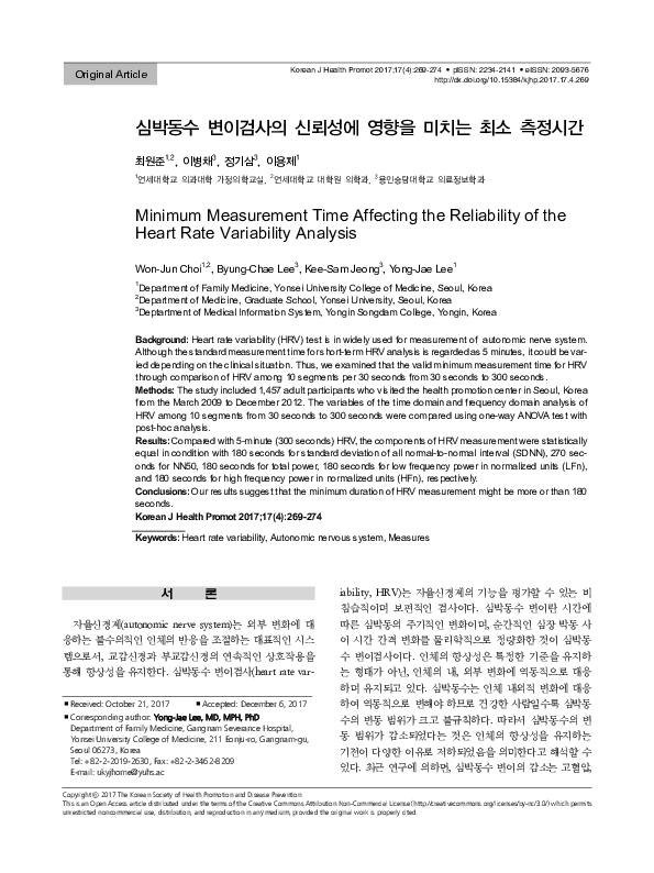 (PDF) Minimum Measurement Time Affecting the Reliability of the Heart ...