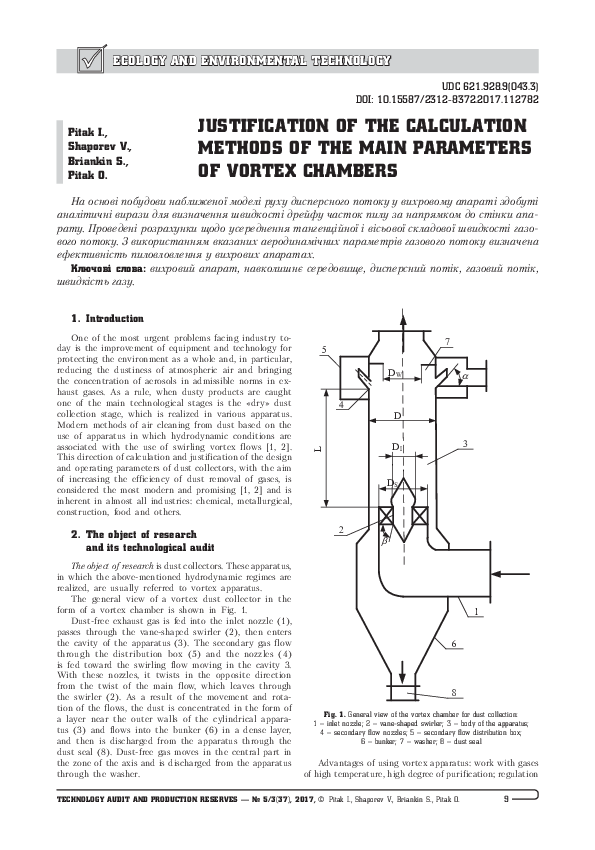 (PDF) Justification of the calculation methods of the main parameters ...
