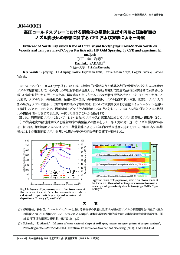 Pdf Influence Of Nozzle Expansion Ratio Of Circular And Rectangular Cross Section Nozzle On