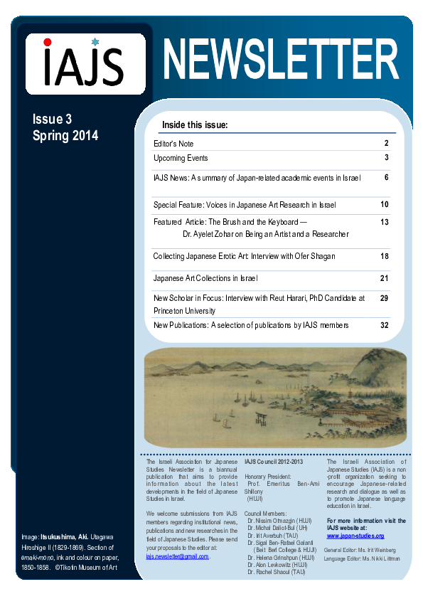 (PDF) Marcel Lorber Department of Asian Art at the Israel Museum, Jerusalem