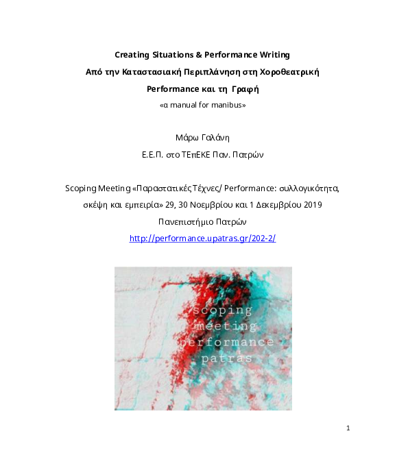 (PDF) Creating Situations & Performance Writing Από την Καταστασιακή ...