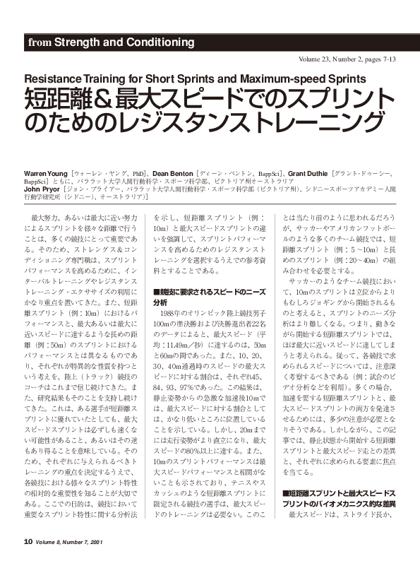 (PDF) Resistance Training for Short Sprints and Maximum-speed Sprints