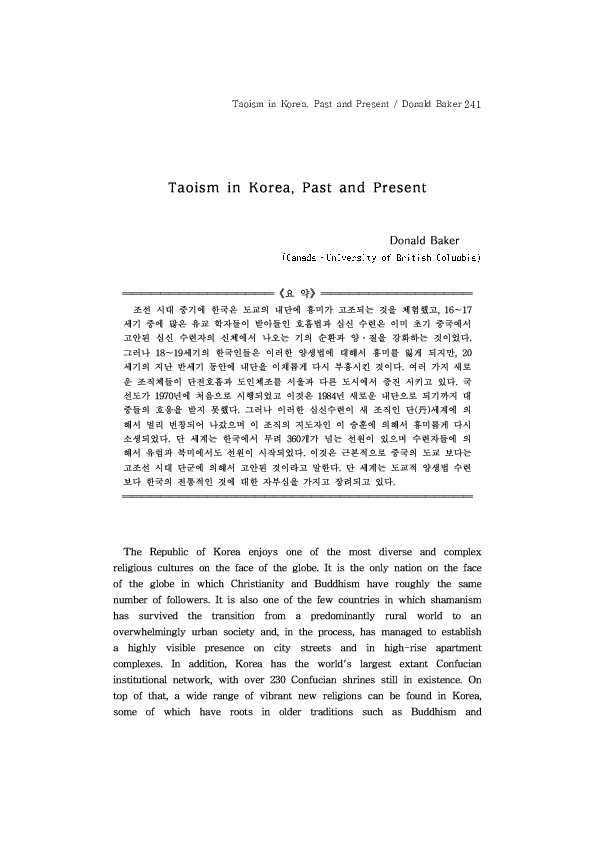 (PDF) Taoism in Korea, Past and Present
