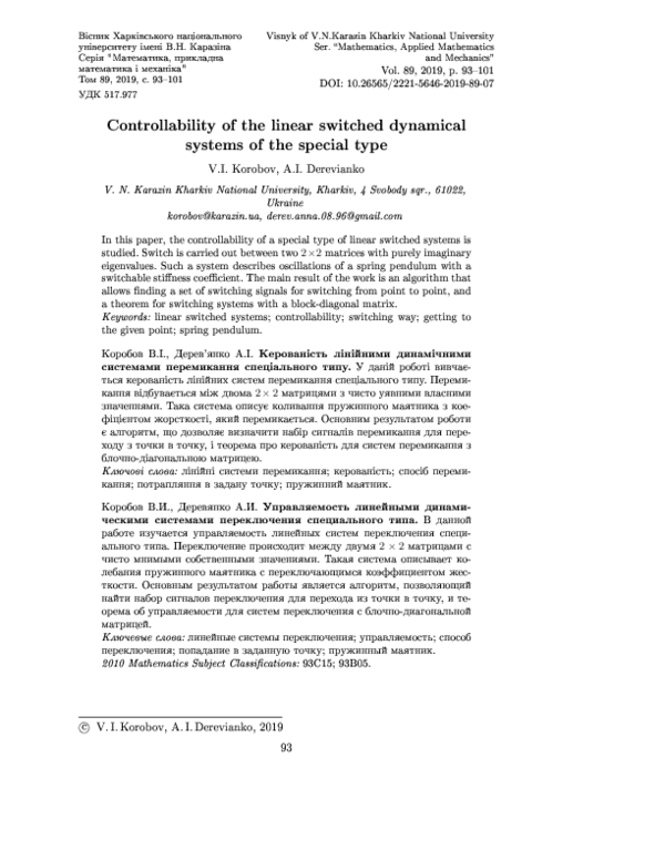 (PDF) Controllability of the linear switched dynamical systems of the special type