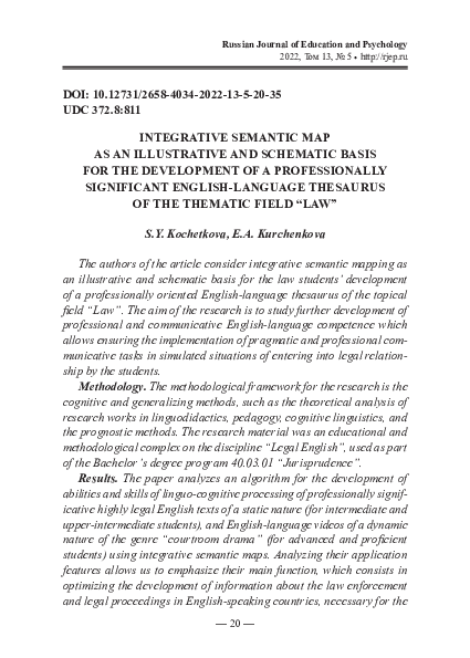 (PDF) Integrative Semantic Map as an Illustrative and Schematic Basis ...