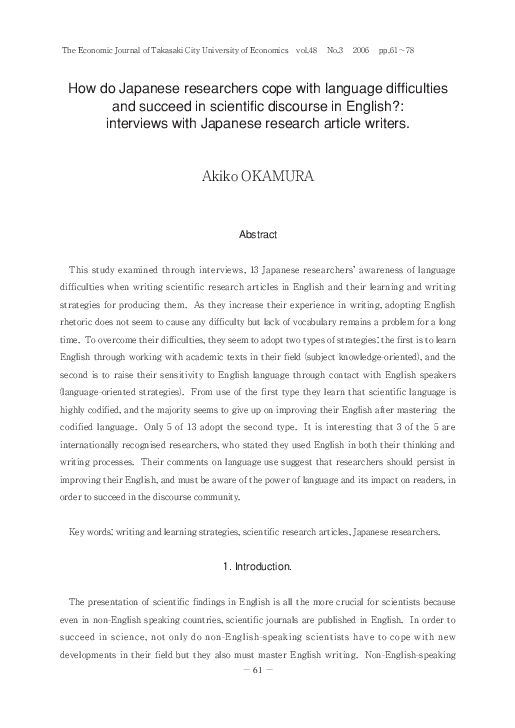 (PDF) How do Japanese researchers cope with language difficulties and ...