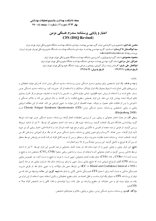 (PDF) Investigation of Chronic Fatigue Syndrome Questionnaire Validity ...