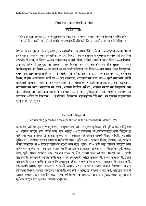 (PDF) Swadesha-Mantra by Swami Vivekananda: Sanskrit Translation