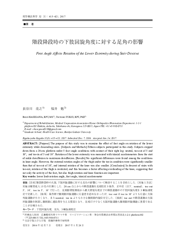 (PDF) Foot Angle Affects Rotation of the Lower Extremity during Stair ...