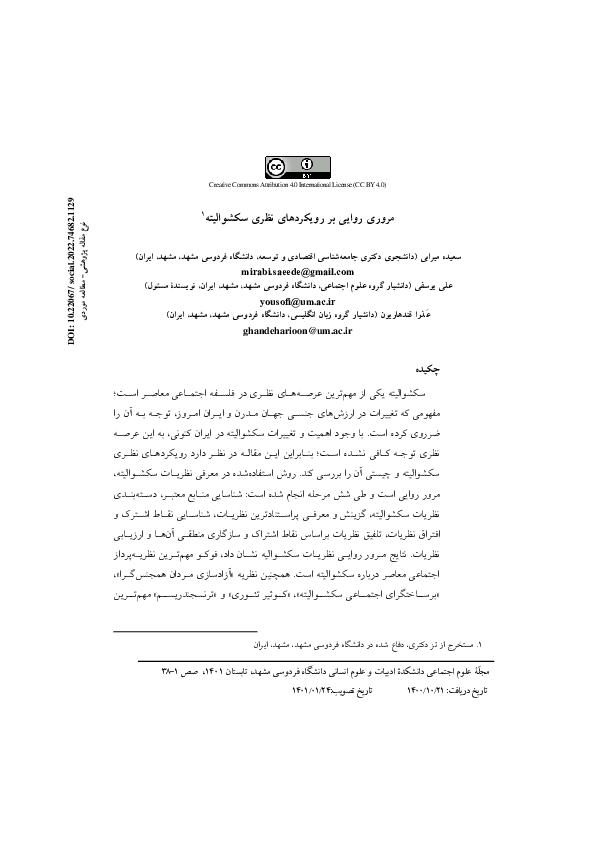 Pdf A Systematic Review On Sexuality Theories