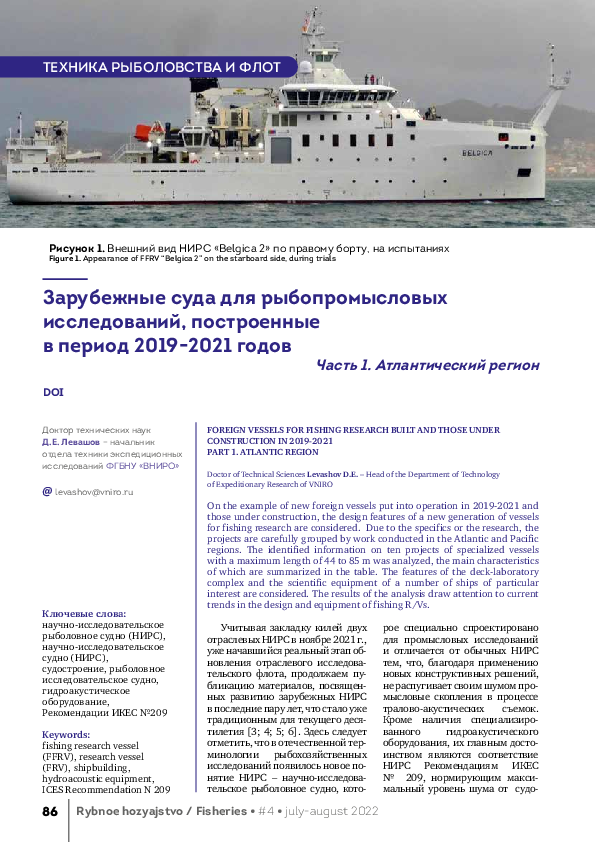 (PDF) Foreign vessels for fishing research built and those under ...