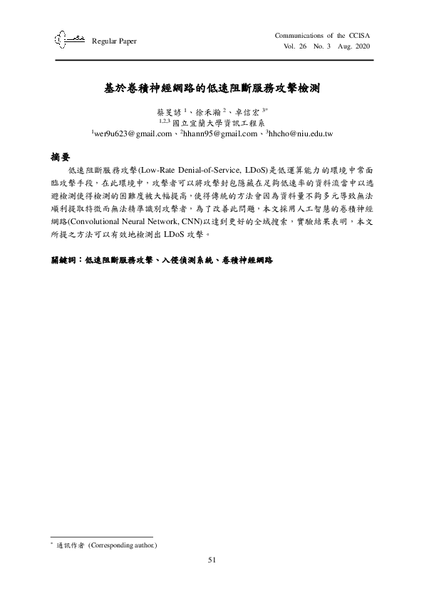 Pdf Low Rate Denial Of Service Detection Based On Convolutional Neural Network