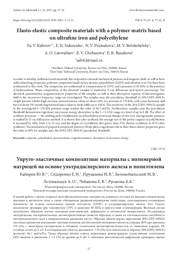 (PDF) Elasto-elastic composite materials with a polymer matrix based on ...
