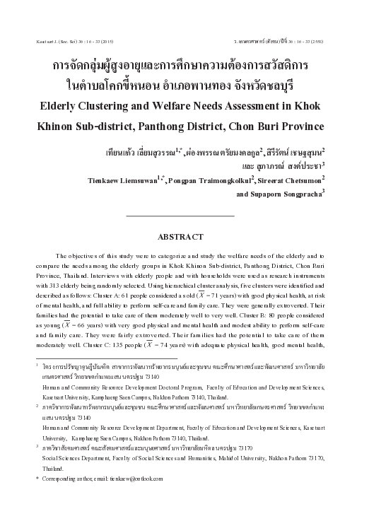 (PDF) การจัดกลุ่มผู้สูงอายุและการศึกษาความต้องการสวัสดิการ (Elderly Clustering and Welfare Needs ...