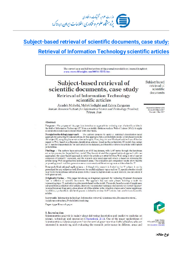 (PDF) Subject-based retrieval of scientific documents, case study