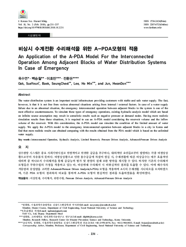(PDF) An Application of the A-PDA Model For the Interconnected ...