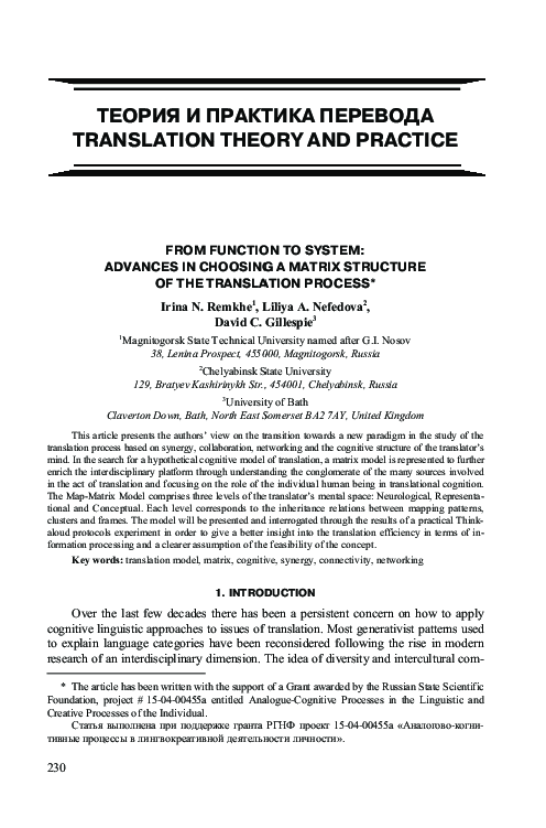(PDF) Theo from Functio Advances in Choosing of the Transla