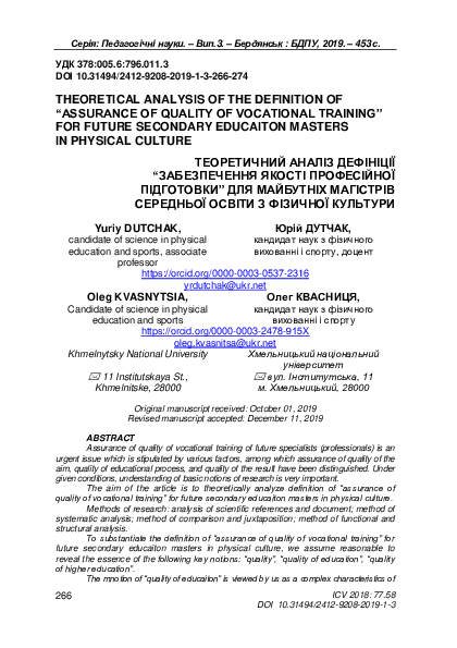 (PDF) Theoretical Analysis of the Definition of “Assurance of Quality ...