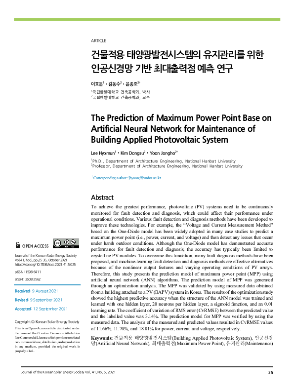 (PDF) The Prediction of Maximum Power Point Base on Artificial Neural Network for Maintenance of ...