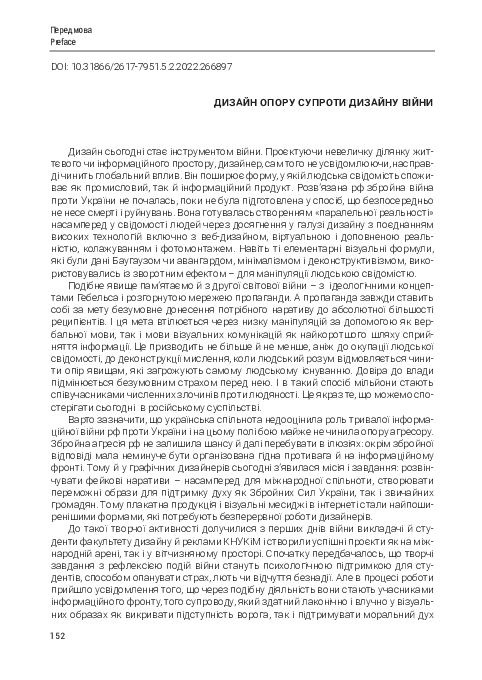 (PDF) Resistance Design vs War Design