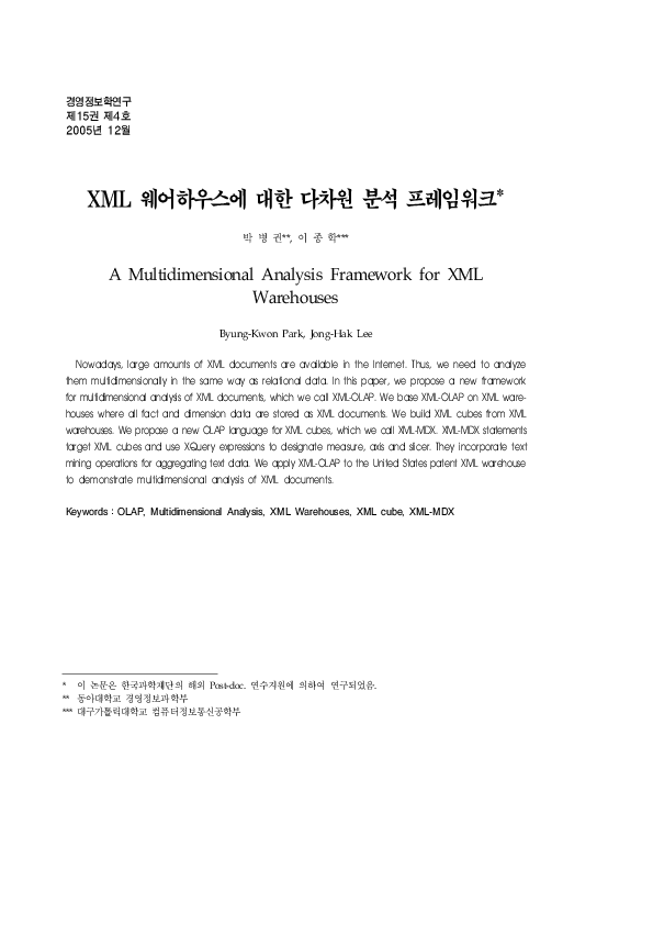 (PDF) A Multidimensional Analysis Framework for XML Warehouses