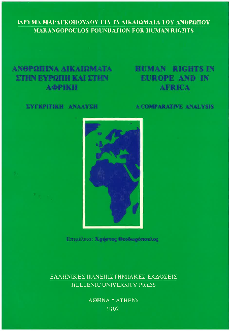 (PDF) Θεσμικές και άλλες όψεις της διεθνούς προαγωγής και προστασίας ...