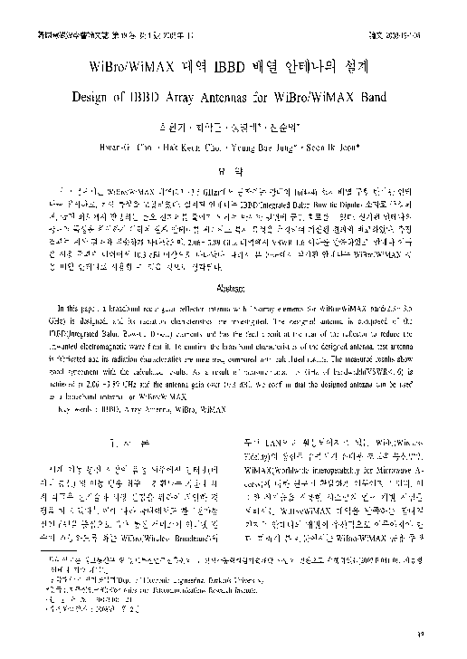 (PDF) Design of IBBD Array Antennas for WiBro/WiMAX Band
