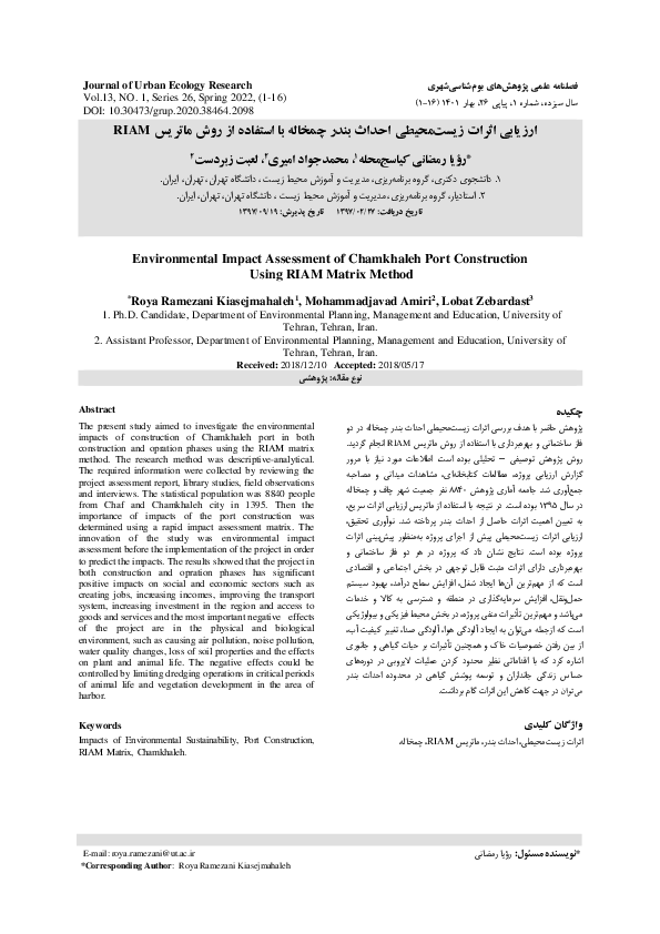 (PDF) Environmental Impact Assessment of Chamkhaleh Port Construction ...