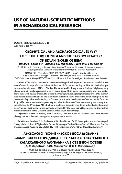 (PDF) Geophysical and Archaeological Survey of the Hillfort of Zilgi ...