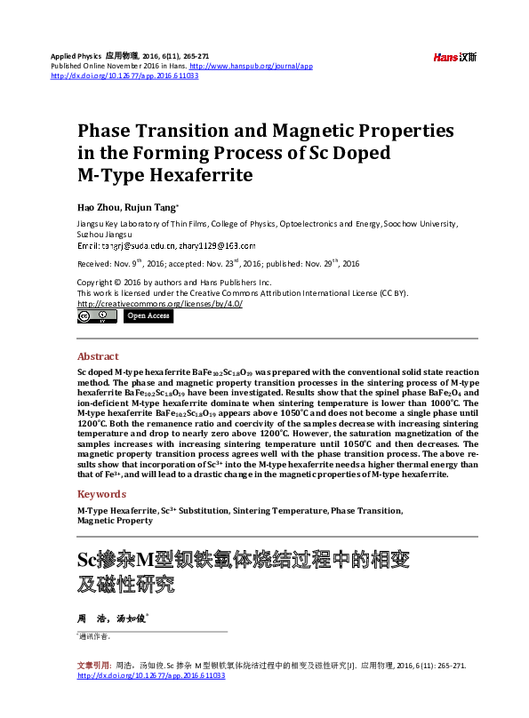 (PDF) Phase Transition and Magnetic Properties in the Forming Process ...