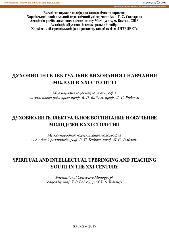 (PDF) The role of media in the formation of identities of modern youth ...