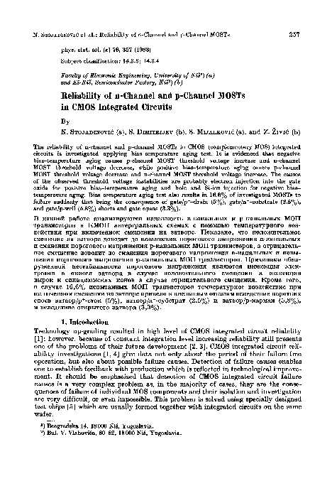 (PDF) Reliability of n-channel and p-channel MOSTs in CMOS integrated circuits
