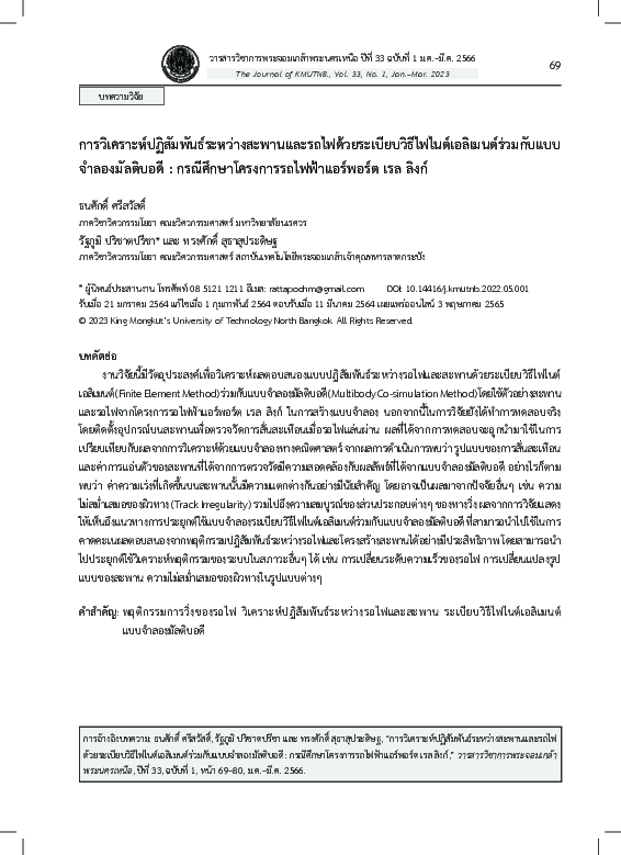 Pdf Analysis Of Train Bridge Dynamic Interaction By Using Finite Element Method And Multibody