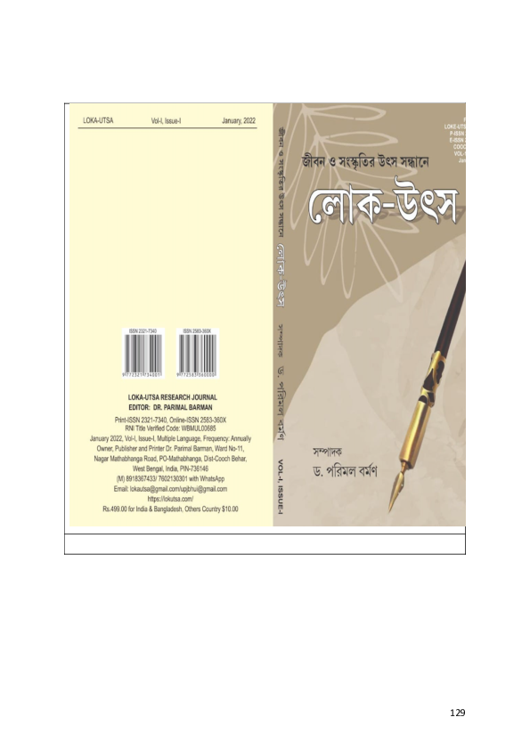 (PDF) Mashan deity: a symbol of cultural tranformation among the Rajbnahsis