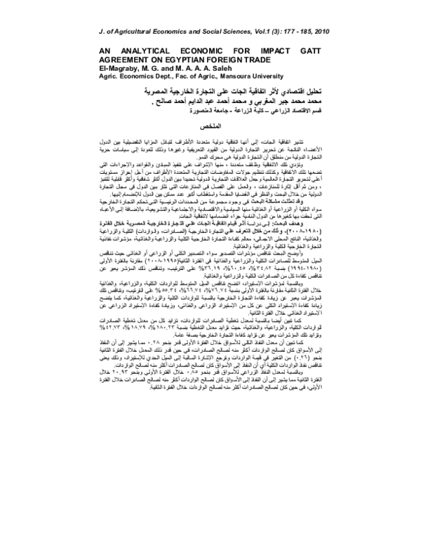 (PDF) An Analytical Economic for Impact Gatt Agreement on Egyptian ...