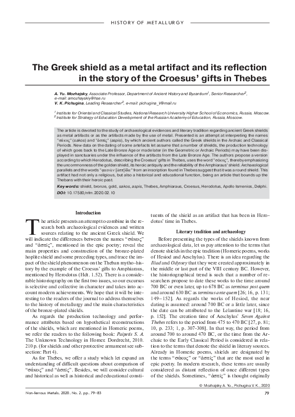 (PDF) The Greek shield as a metal artifact and its reflection in the ...