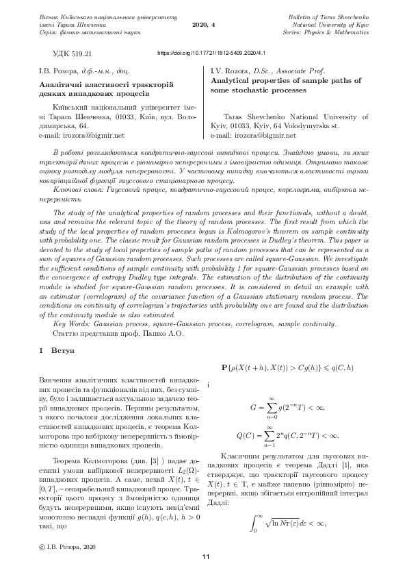(PDF) Analytical properties of sample paths of some stochastic processes