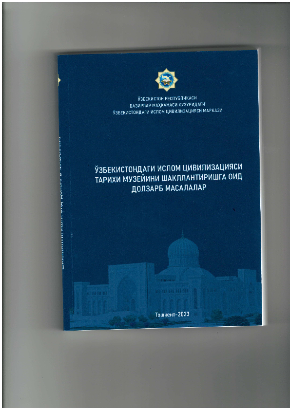 (PDF) Babayarov G. Turk-islom tangalari (Turco-Islamic coins) _ 2023