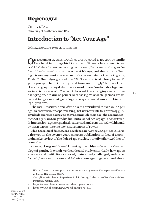 (PDF) Introduction to “Act Your Age”