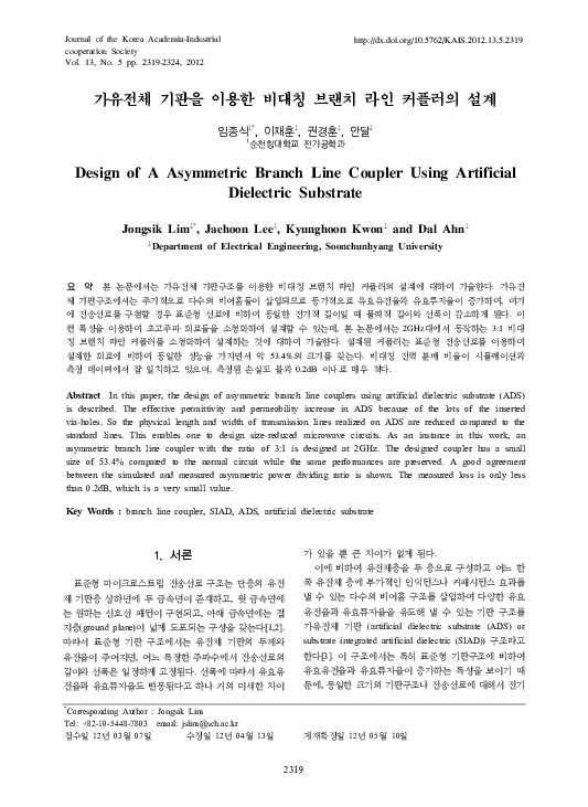 Pdf Design Of An Asymmetric Branch Line Coupler Using Implicit Space