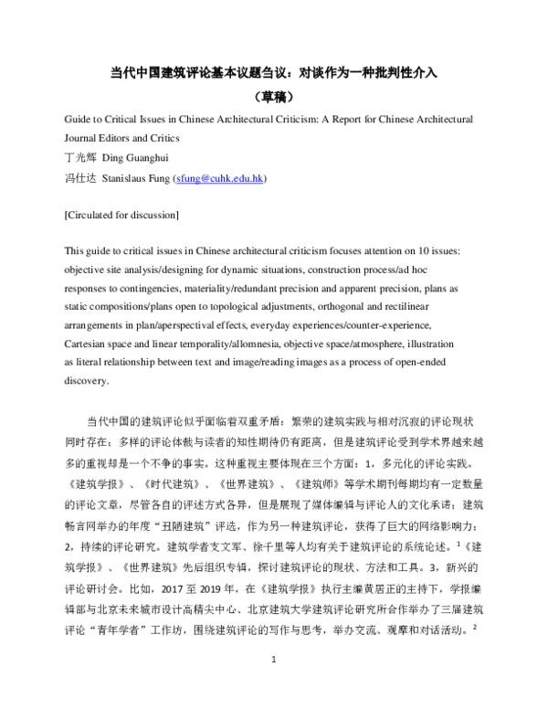(PDF) Guide to Critical Issues in Chinese Architectural Criticism ...