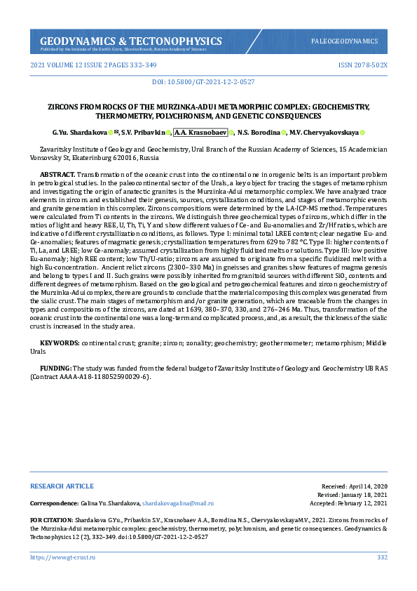 (PDF) GEODYNAMICS & TECTONOPHYSICS