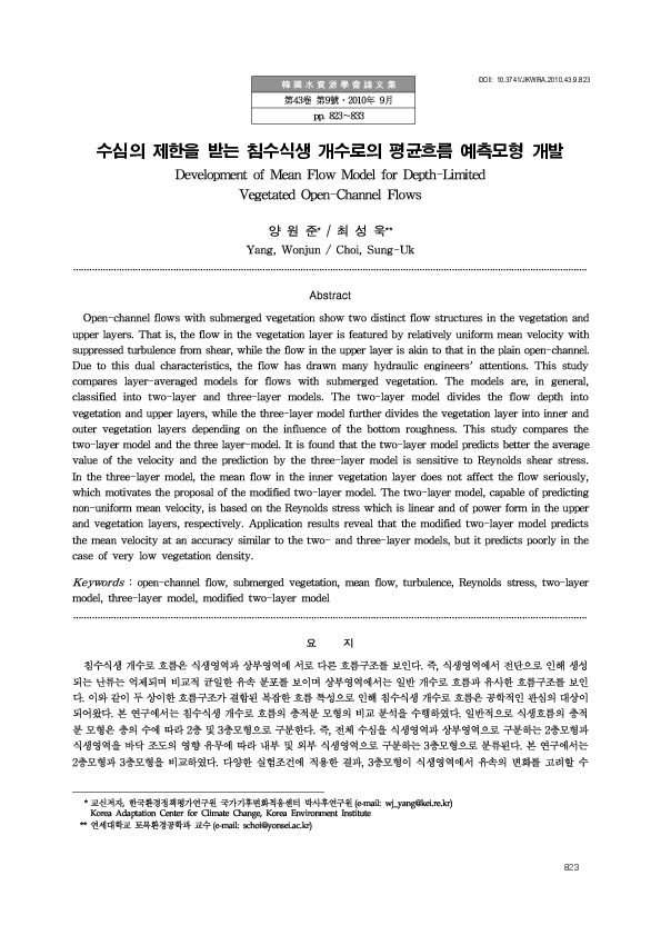 (PDF) Development of Mean Flow Model for Depth-Limited Vegetated Open ...