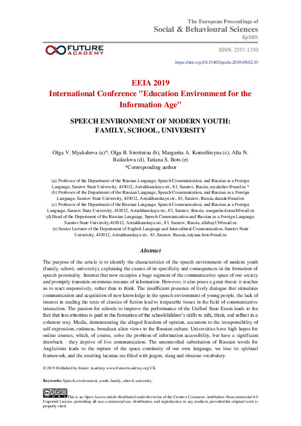 (PDF) Speech Environment Of Modern Youth: Family, School, University