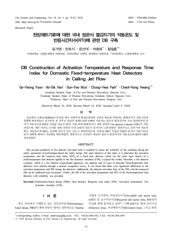 (PDF) DB Construction of Activation Temperature and Response Time Index ...