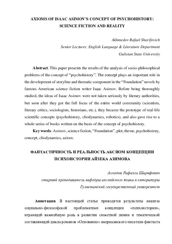 (PDF) Axioms of Isaac Asimov's Concept of Psychohistory: Science ...