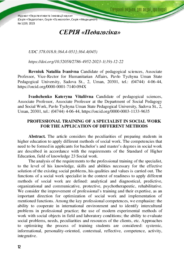 (PDF) Professional Training of a Specialist in Social Work for the Application of Different Methods