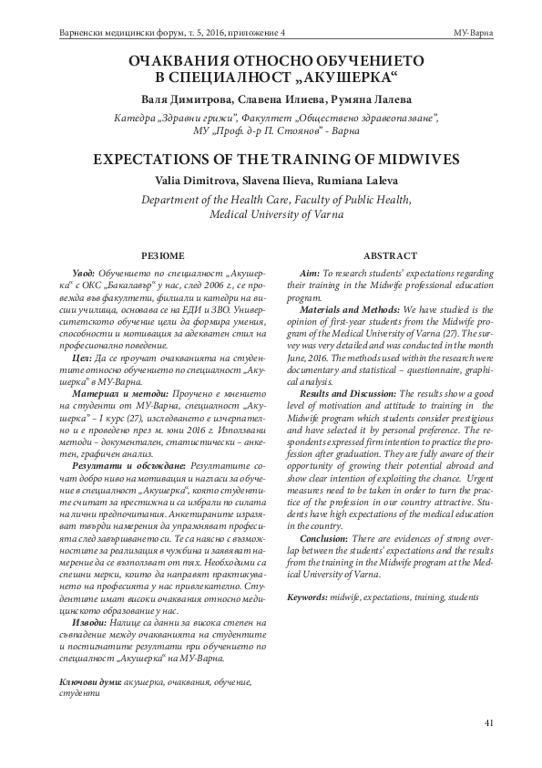 (PDF) Expectations of the training of midwives